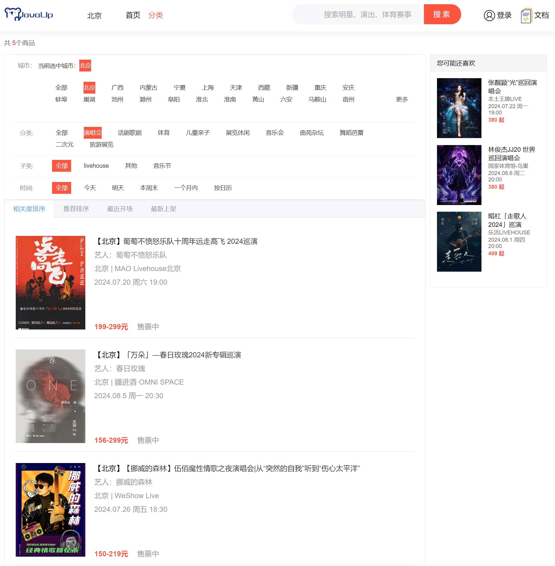 GitHub - java-up-up/damai: 🔥 🔥 官方推荐 🔥 🔥 高并发大麦网售票系统，使用 SpringCloud、Kafka、Redis、Sentinel ...