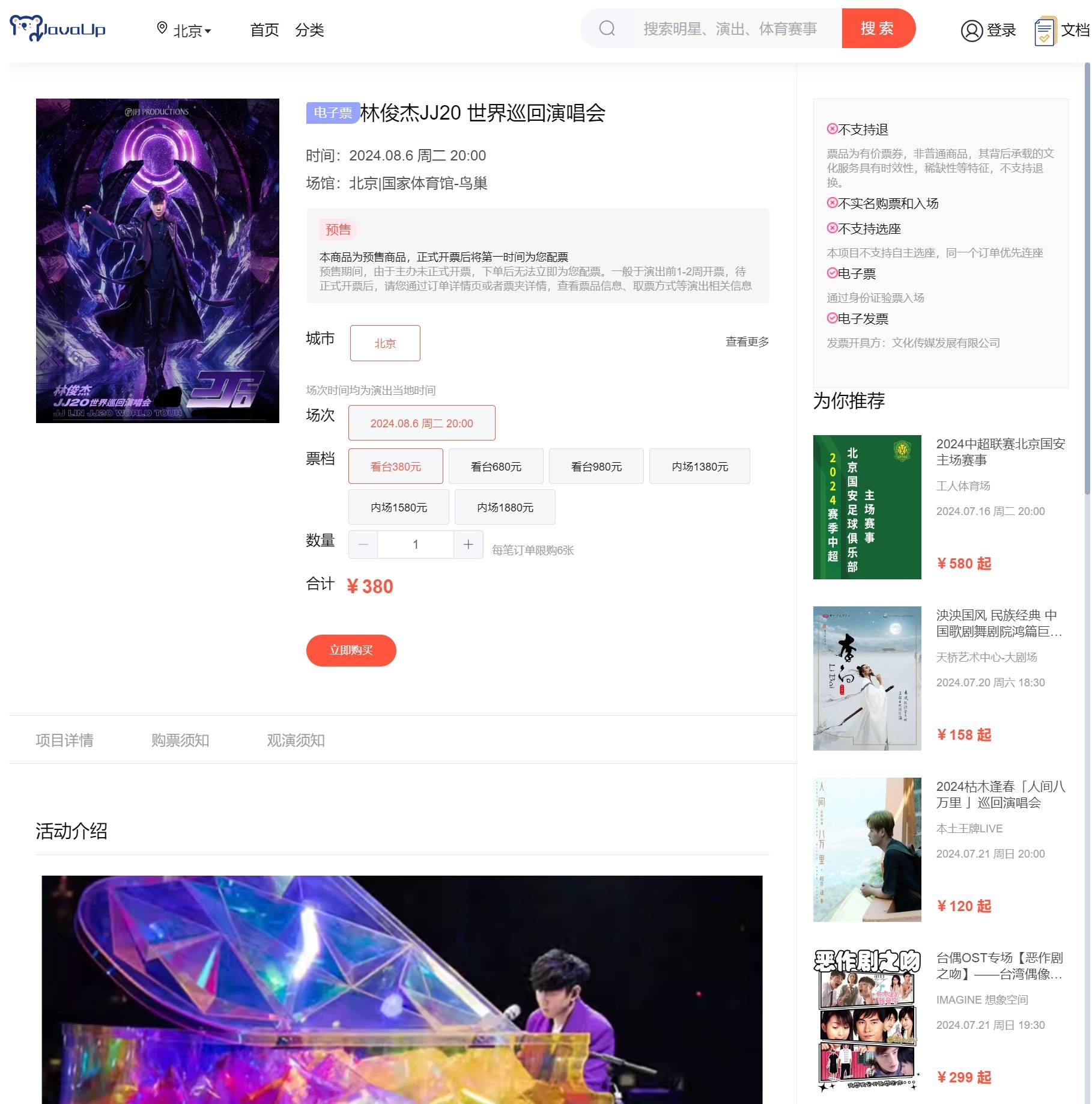 GitHub - java-up-up/damai: 🔥 🔥 官方推荐 🔥 🔥 高并发大麦网售票系统，使用 SpringCloud、Kafka、Redis、Sentinel ...