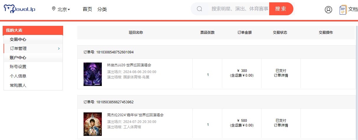 GitHub - java-up-up/damai: 🔥 🔥 官方推荐 🔥 🔥 高并发大麦网售票系统，使用 SpringCloud、Kafka、Redis、Sentinel ...