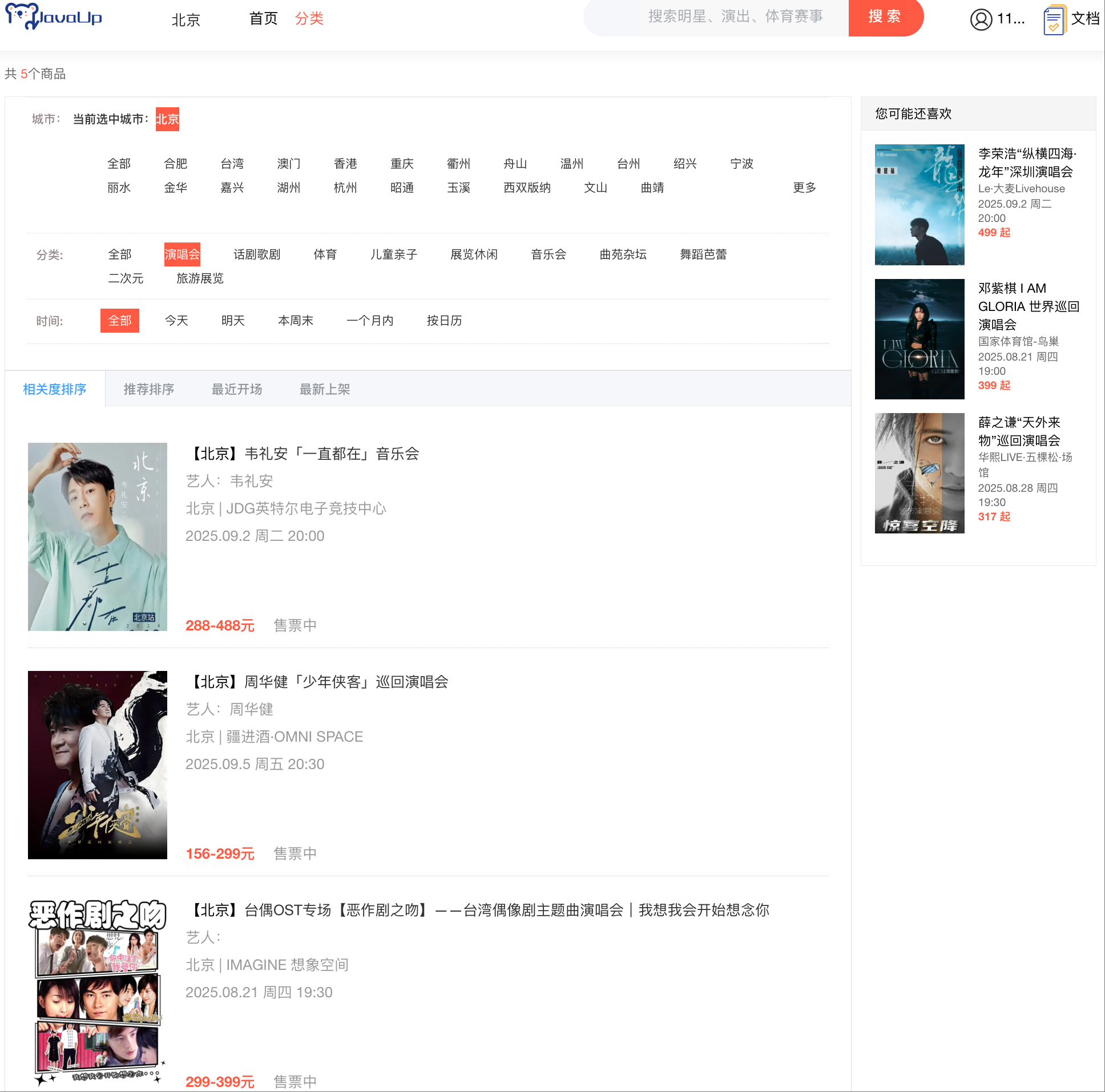 GitHub - java-up-up/damai: 🔥 🔥 官方推荐 🔥 🔥 高并发大麦网售票系统，使用 SpringCloud、Kafka、Redis、Sentinel ...