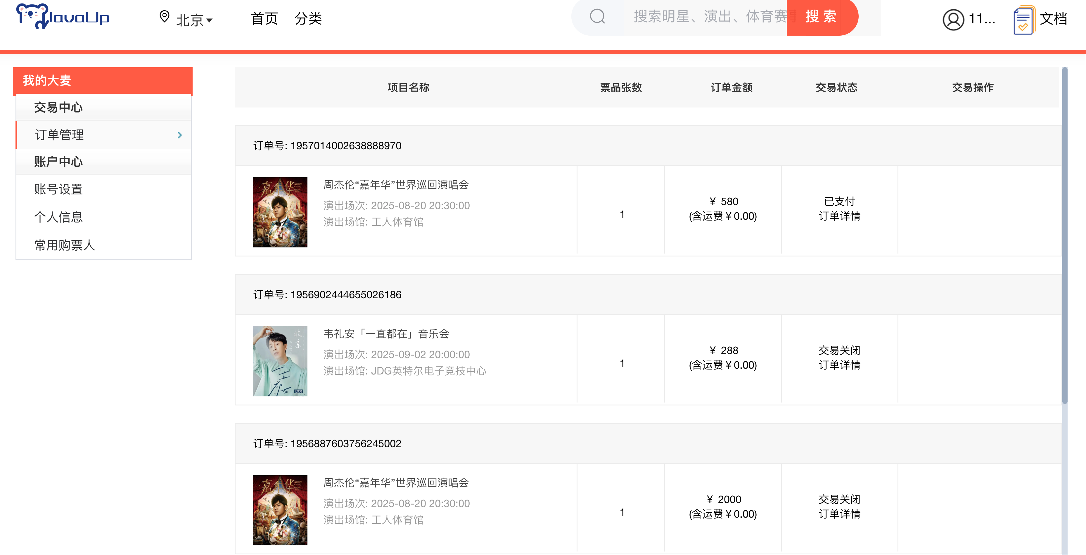 GitHub - java-up-up/damai: 🔥 🔥 官方推荐 🔥 🔥 高并发大麦网售票系统，使用 SpringCloud、Kafka、Redis、Sentinel ...